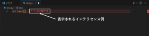 インテリセンスの有効化手順 [VSCode] | PSJ Examples