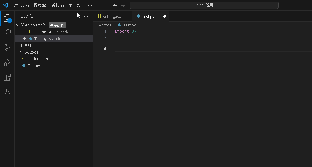 インテリセンスの有効化手順 [VSCode] | PSJ Examples
