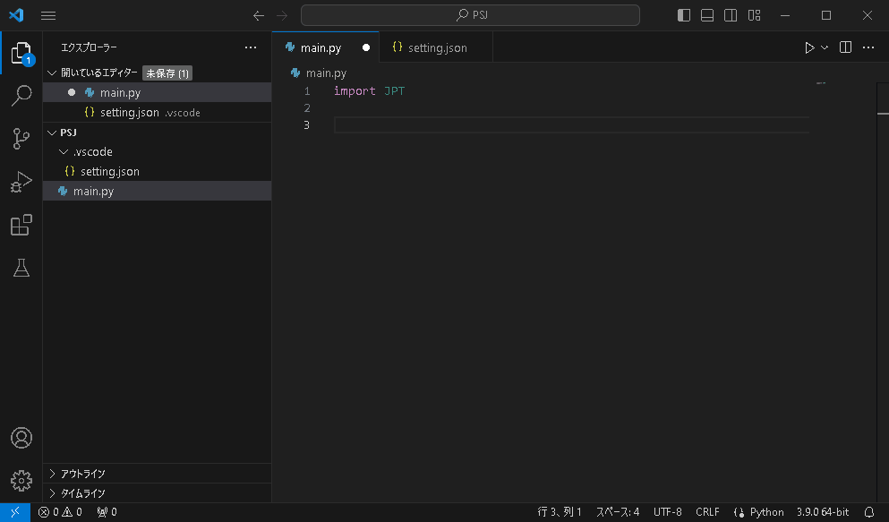 インテリセンスの有効化手順 [VSCode] | PSJ Examples