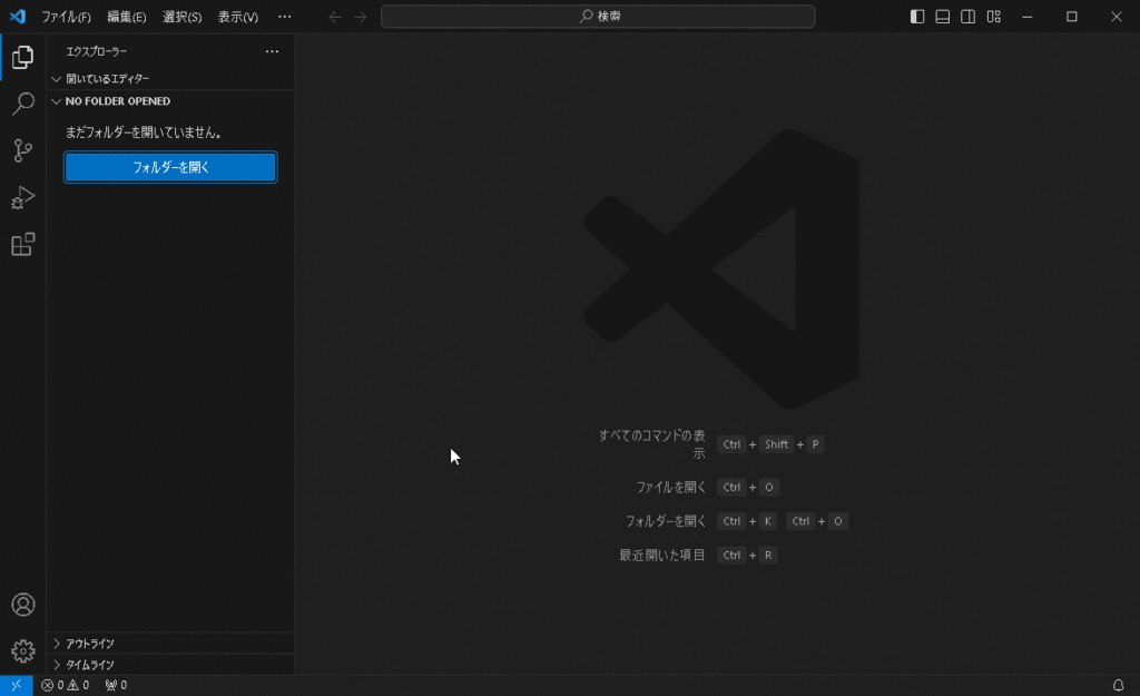 インテリセンスの有効化手順 [VSCode] | PSJ Examples